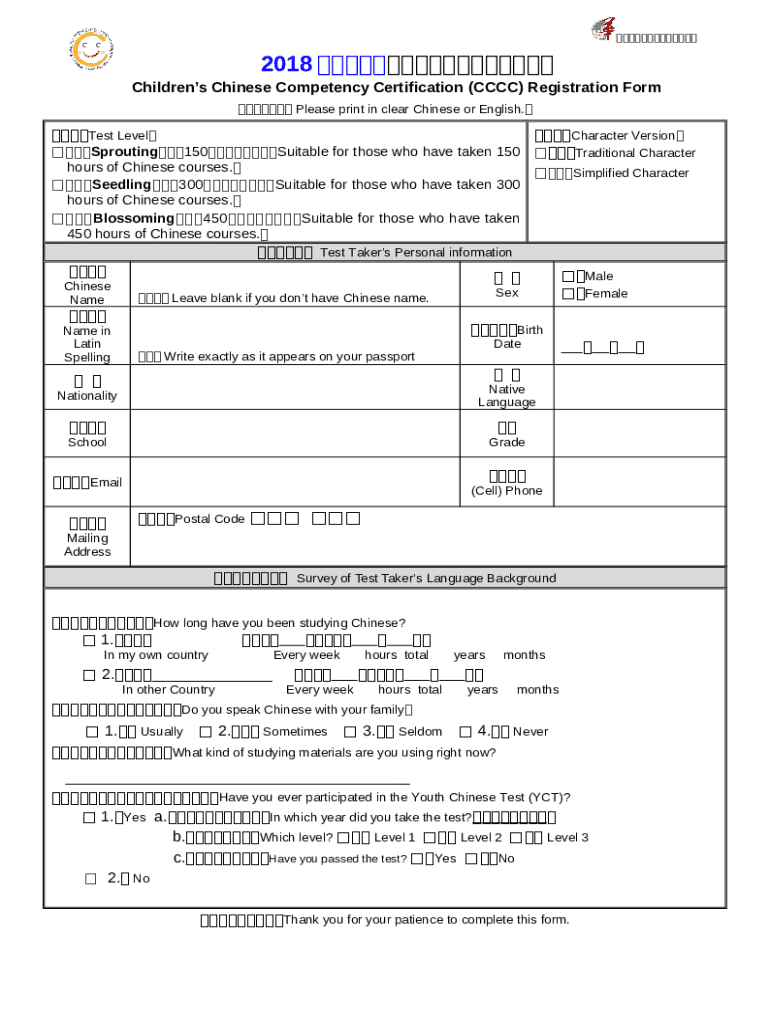 Children's Chinese Competency Certification (CCCC) ... Doc Template ...