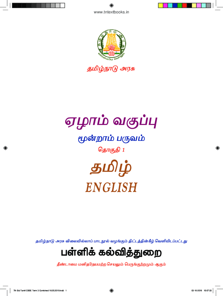 Fillable Online Tamilnadu 1st Standard New Books Download PDF ... Fax ...