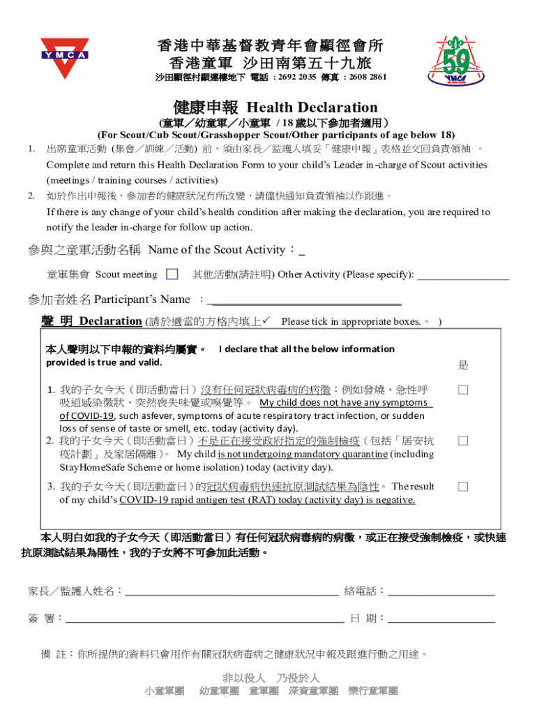 Fillable Online Scout Association of Hong Kong - Health Declaration ...