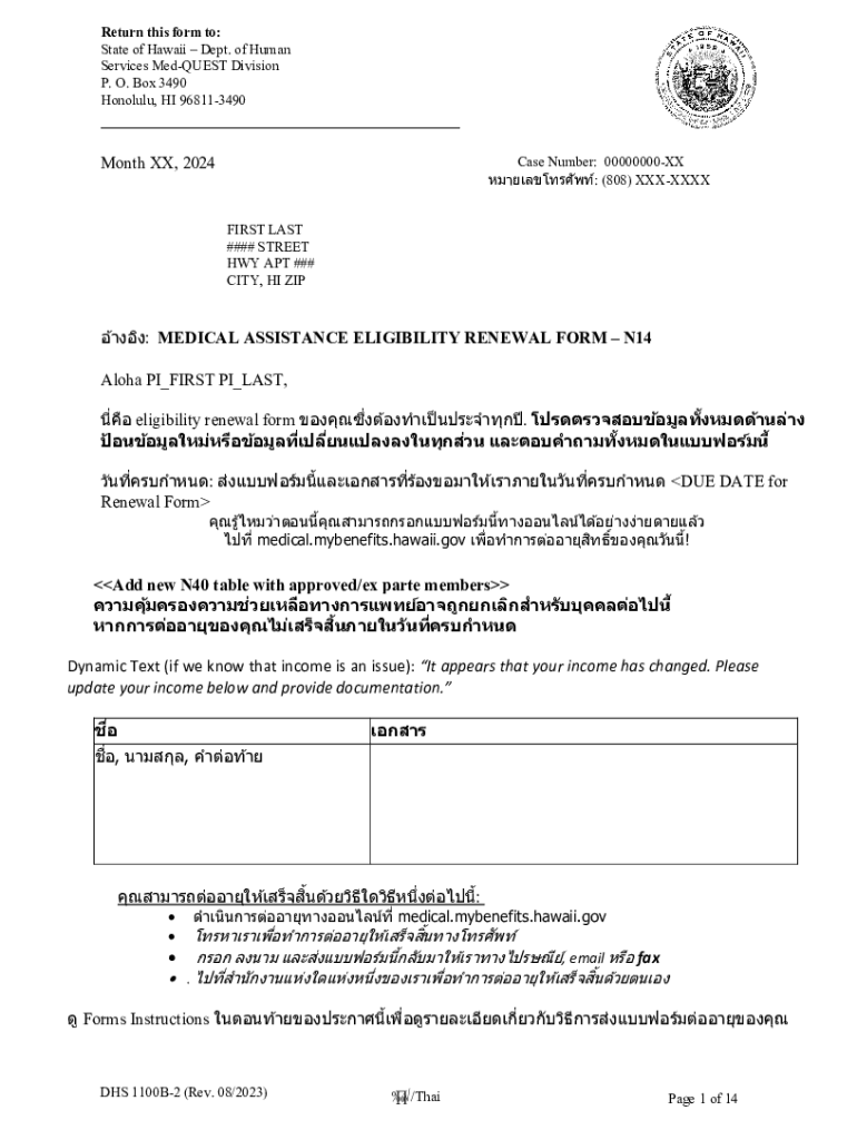 Fillable Online HMSA QUEST Integration Basics Fax Email Print - pdfFiller