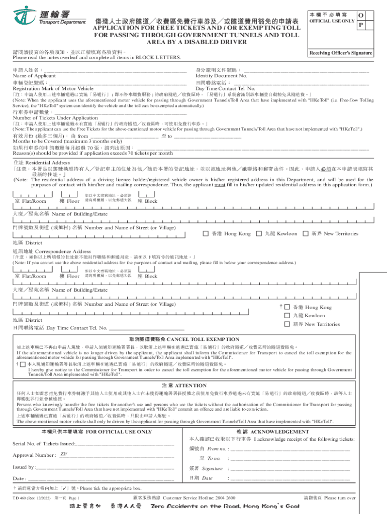 Fillable Online Disability Tax Exemption Application Fax Email Print ...