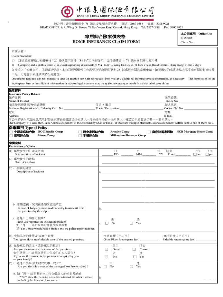 Fillable Online HOME INSURANCE CLAIM FORM... Fax Email Print - pdfFiller