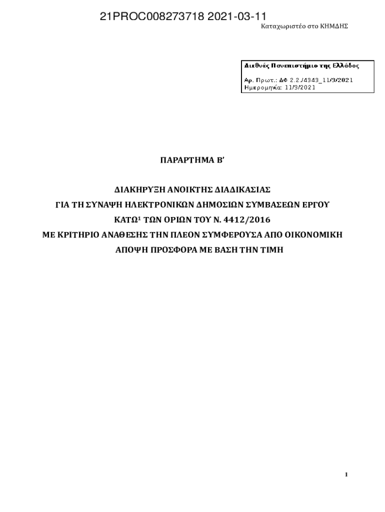 Fillable Online gr, , Fax Email Print - pdfFiller