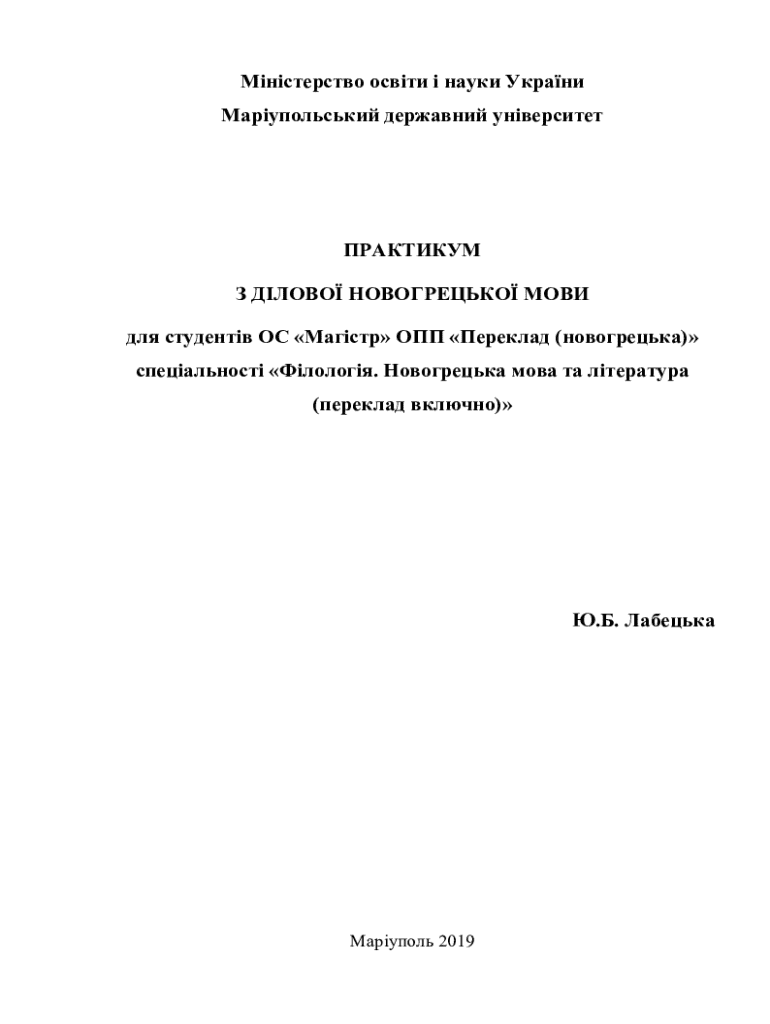 Fillable Online Unicode Character 'RIGHT SINGLE QUOTATION MARK' (U ...