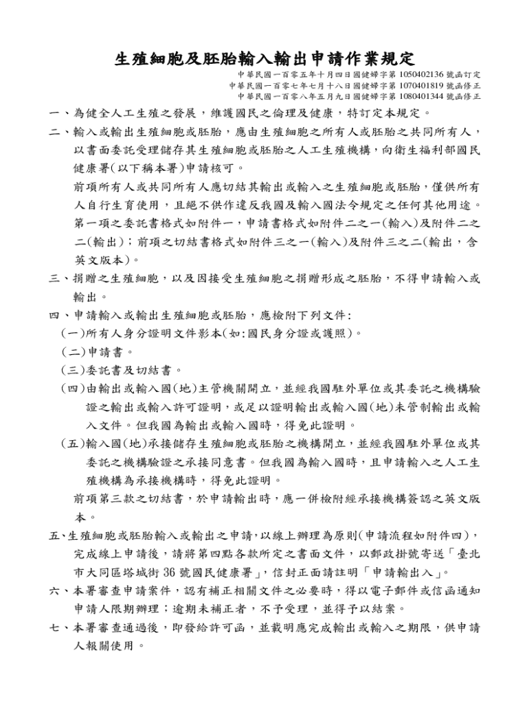 Fillable Online What are .ashx files in an ASP.NET application? Fax ...