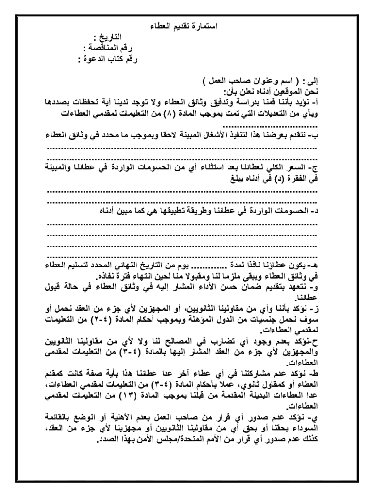 Fillable Online mofa gov iq : Fax Email Print - pdfFiller