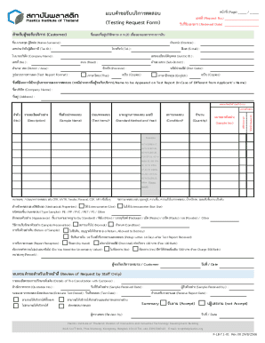 Fillable Online Avian Test Request Form Fax Email Print - pdfFiller