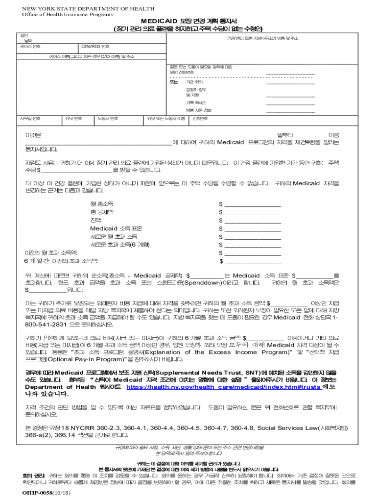 Fillable Online NOTICE. NOTICE OF INTENT TO CHANGE MEDICAID COVERAGE ...