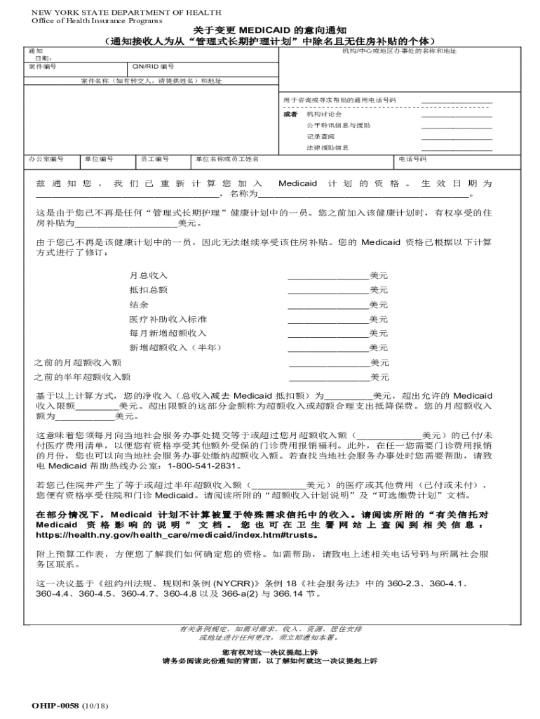 Fillable Online OHIP-0058CH. NOTICE OF INTENT TO CHANGE MEDICAID ...