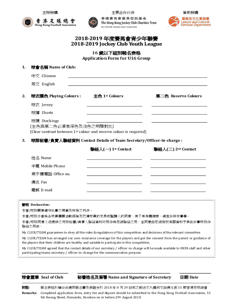Fillable Online 2018-2019 Jockey Club Youth League U16 Application Form ...