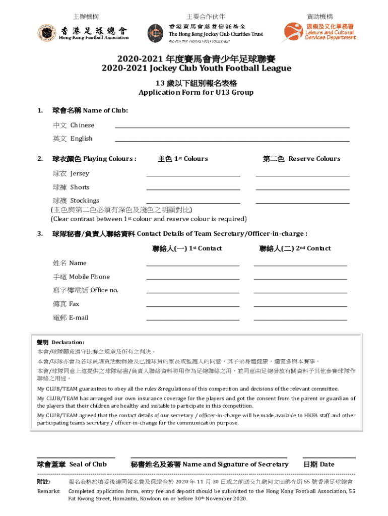 Fillable Online 2020-2021 Jockey Club Youth Football League U13 ...
