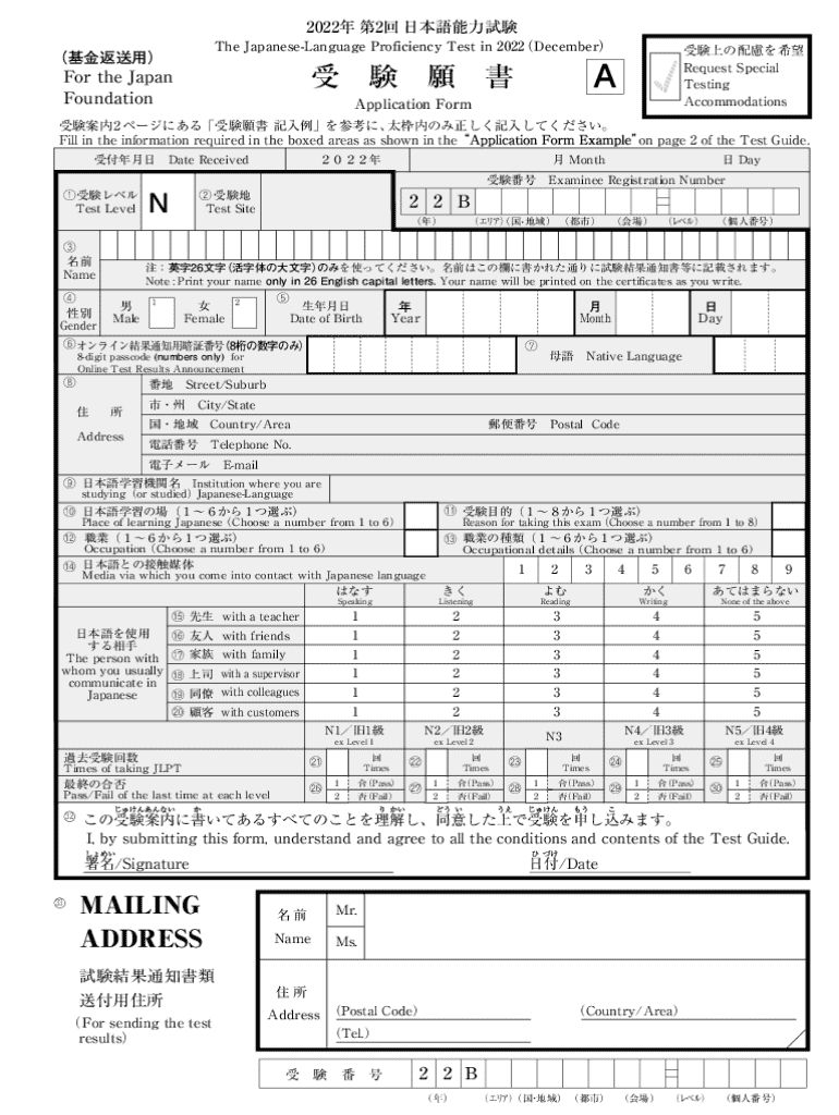Fillable Online Japanese Language Proficiency Test (JLPT) Preparation ...
