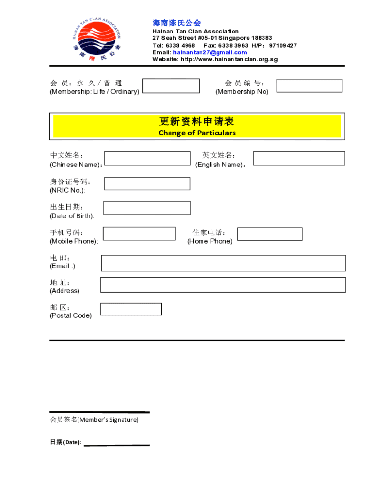 Fillable Online Hainan Tan Clan Association Fax Email Print - pdfFiller