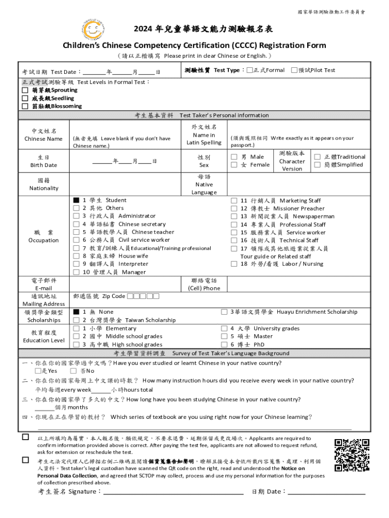 Fillable Online 2024 Children's Chinese Competency Certification ...