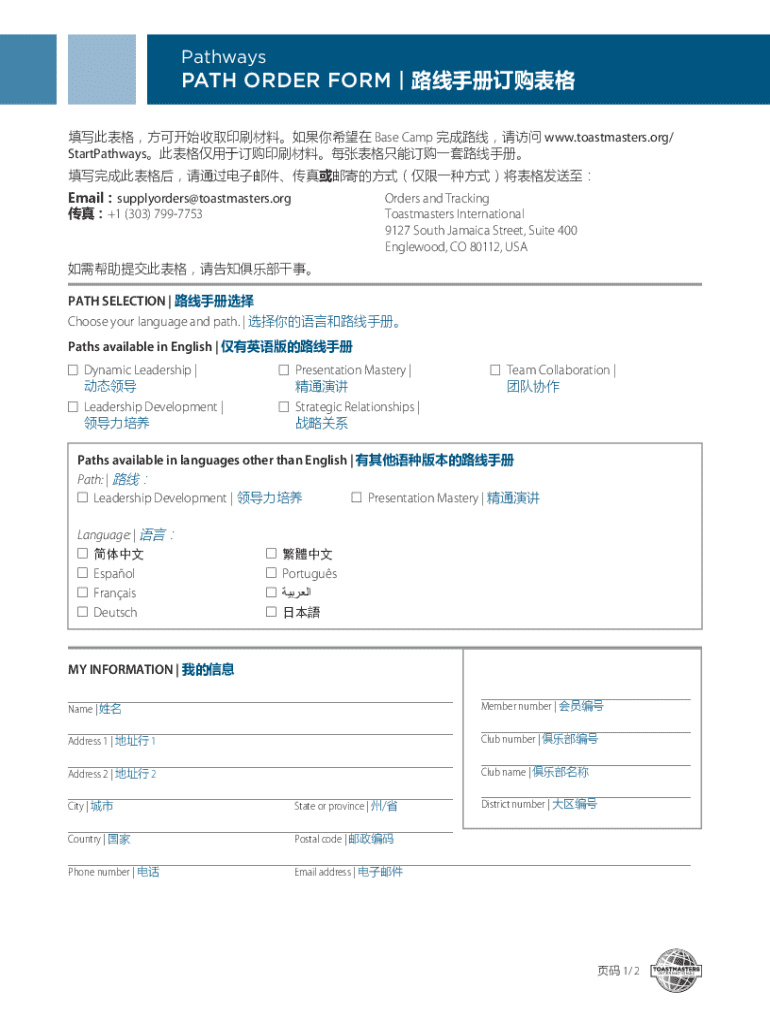 Fillable Online CS8952 Pathways Path Order Form Fax Email Print - pdfFiller