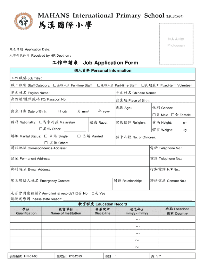Fillable Online Job Application Form Sample.docx Fax Email Print ...