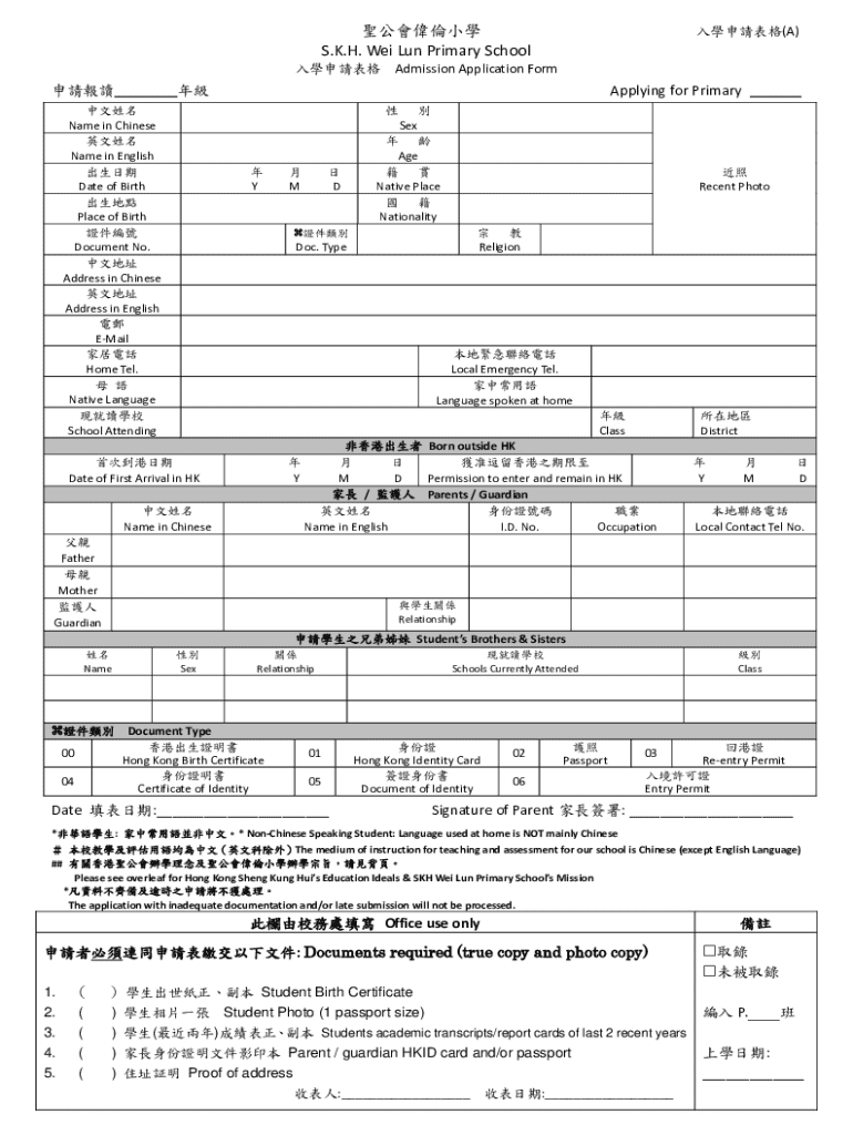 Fillable Online P1 Admission Application Form Fax Email Print - pdfFiller