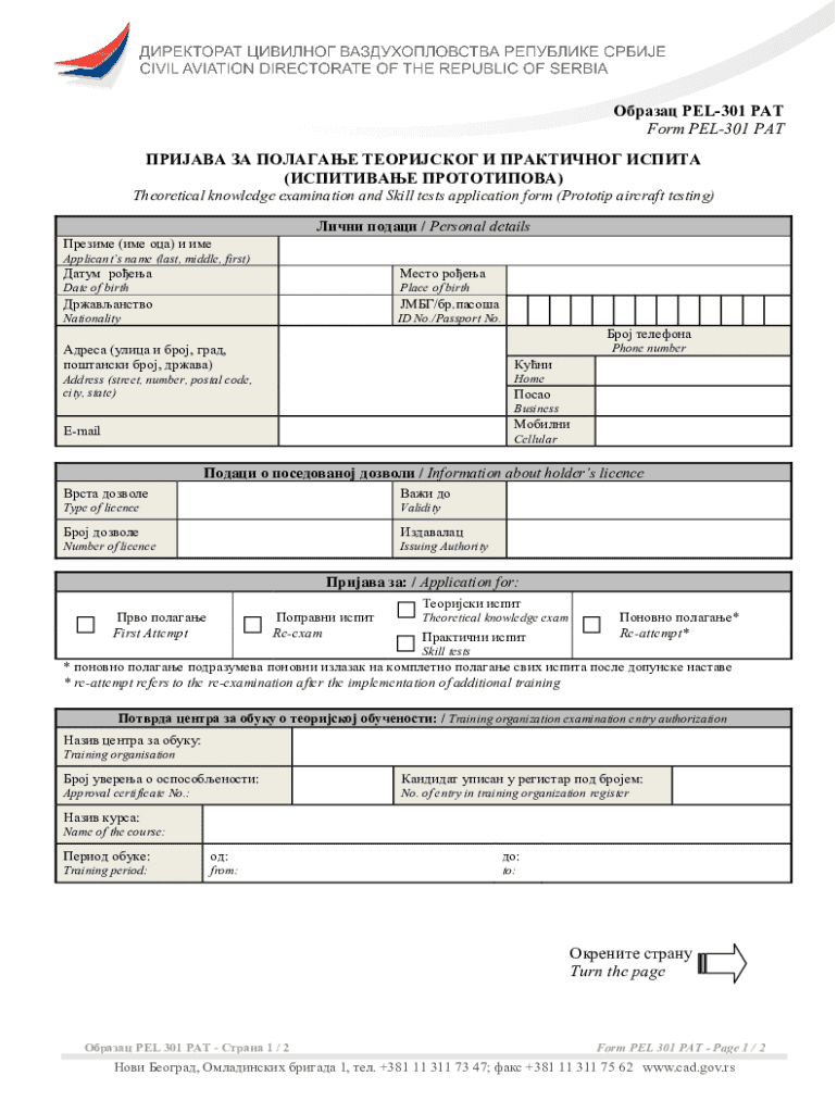 Fillable Online ПРИЈАВА ЗА ПОЛАГАЊЕ ТЕОРИЈСКОГ И ПРАКТИЧНОГ ИСПИТА Fax Email Print - pdfFiller