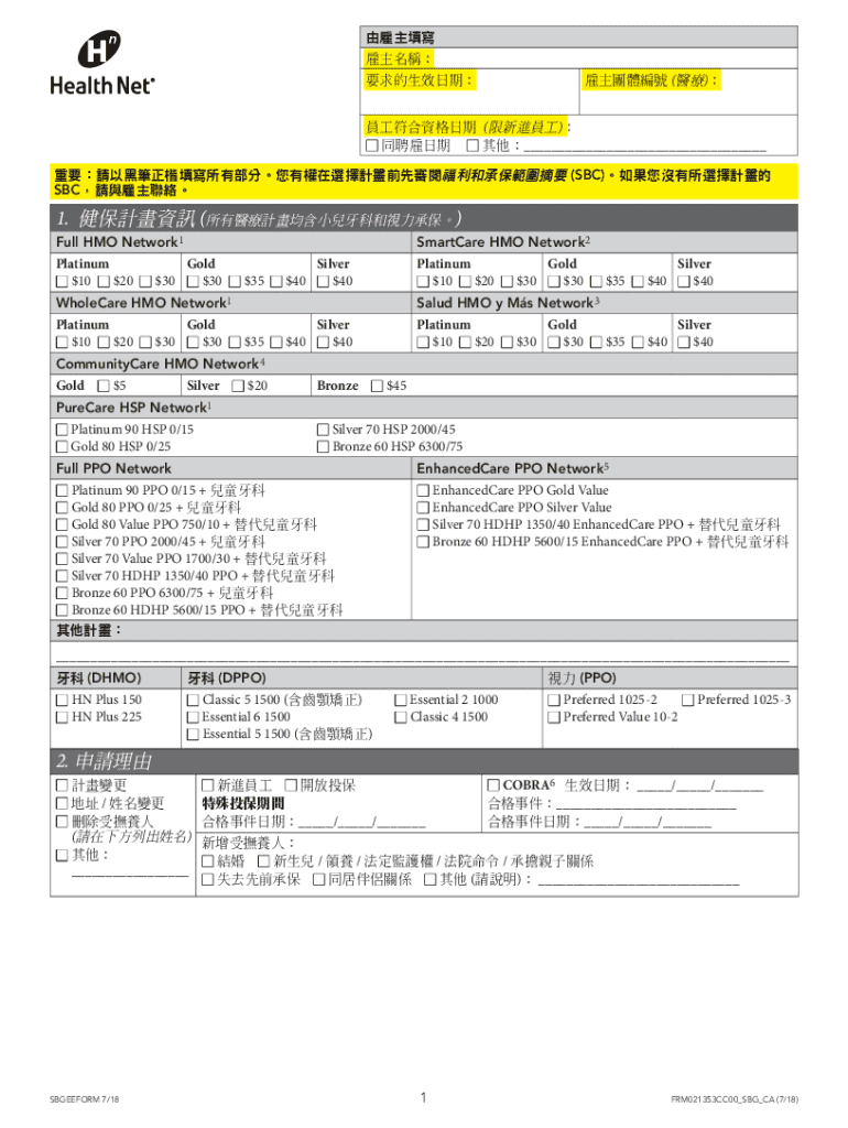 Fillable Online Health Net Group Insurance Application Fax Email Print ...