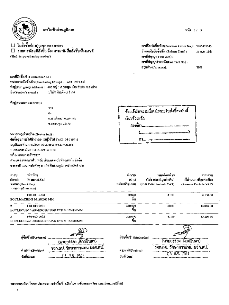 Fillable Online Purchase Order Fax Email Print - pdfFiller