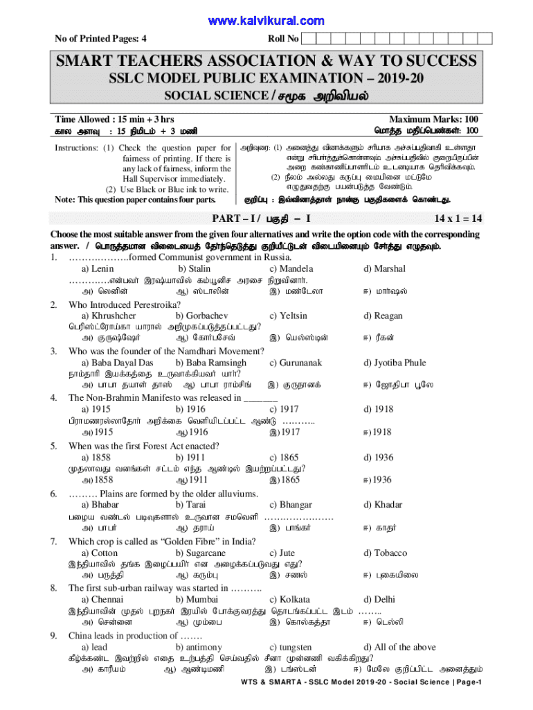 Fillable Online Sslc Model Public Examination – 2019-20 Fax Email Print ...