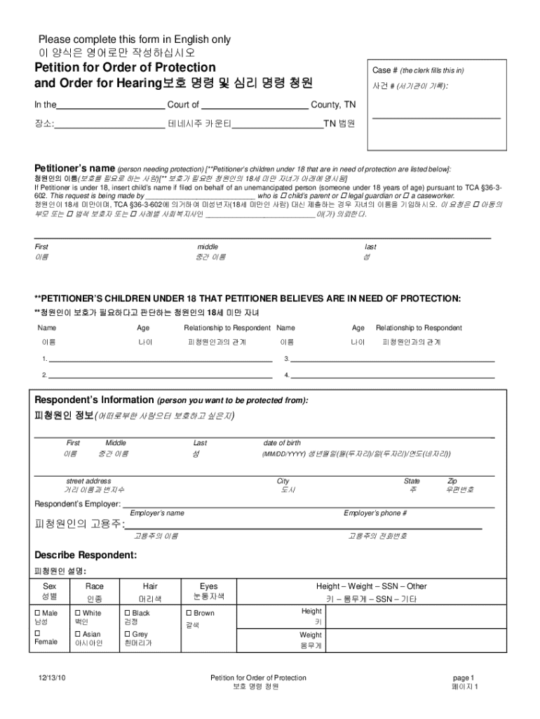 Fillable Online ORDER OF PROTECTION Case # PR Notification of a ... Fax ...