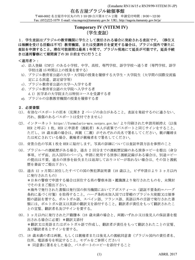 Fillable Online (Estudante RN116/15 e RN39/99-VITEM IV-JP) Fax Email ...