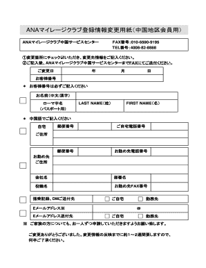 Fillable Online ana co ANA????????????????????????? Fax Email Print ...