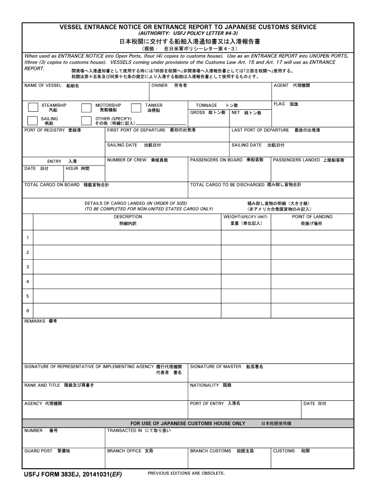 Vessel Entrance Notice to Japanese Customs - Blank Fillable Template ...