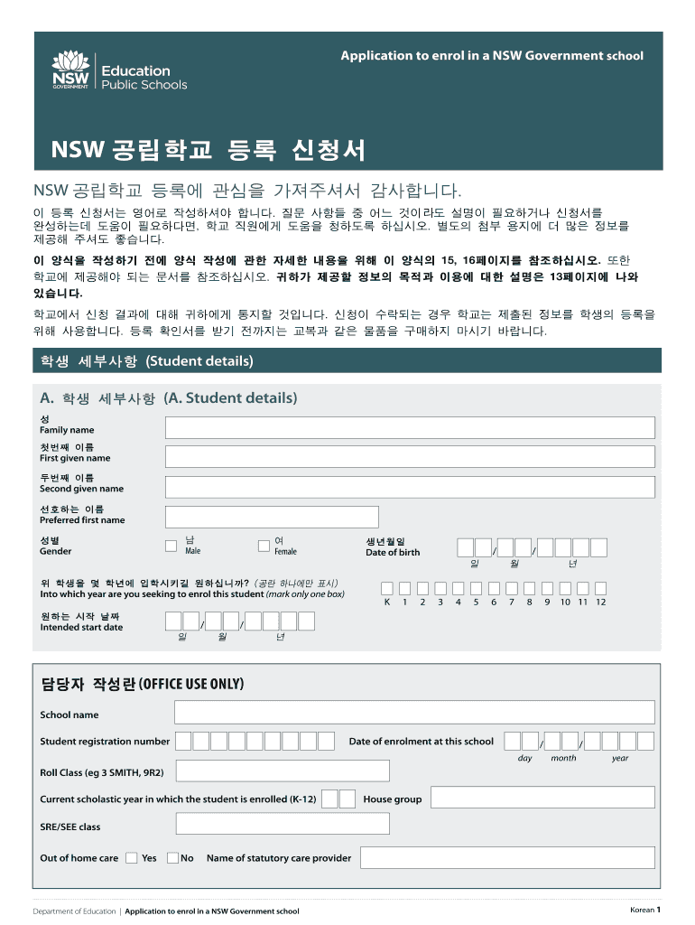 Fillable Online Application to enrol in a NSW Government school NSW bb ...